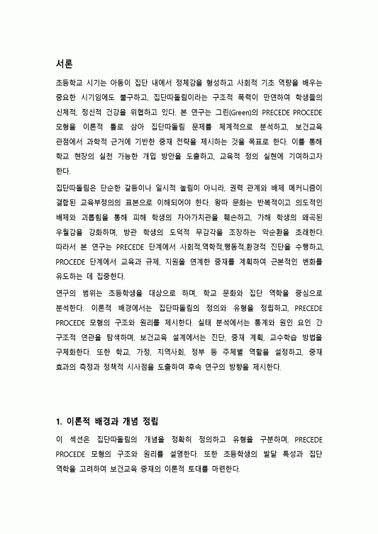 3쪽 미리보기
