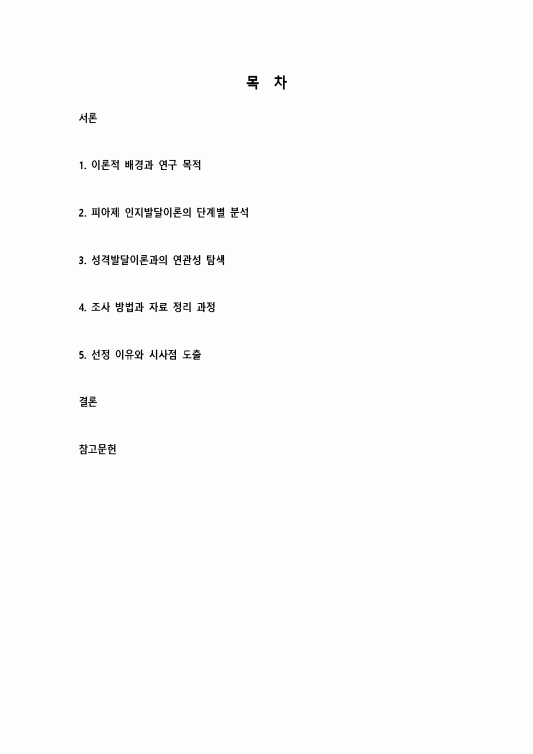 2쪽 미리보기