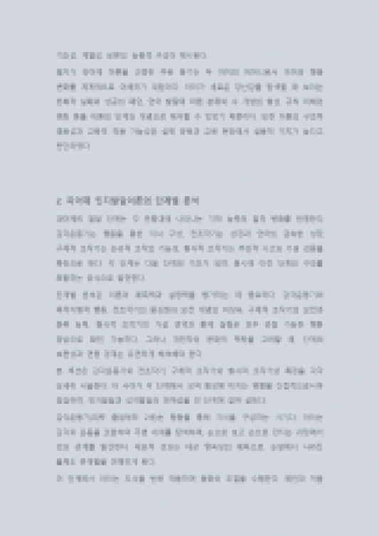 5쪽 미리보기