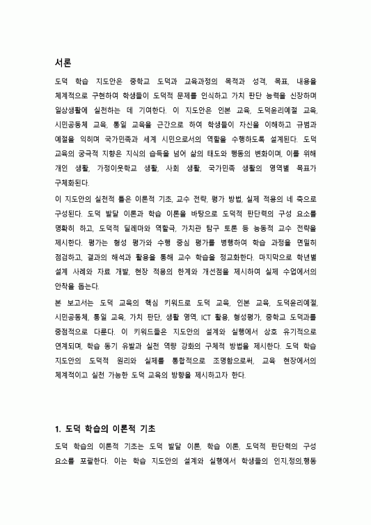 3쪽 미리보기