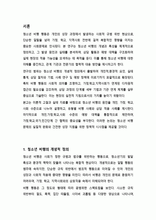 3쪽 미리보기