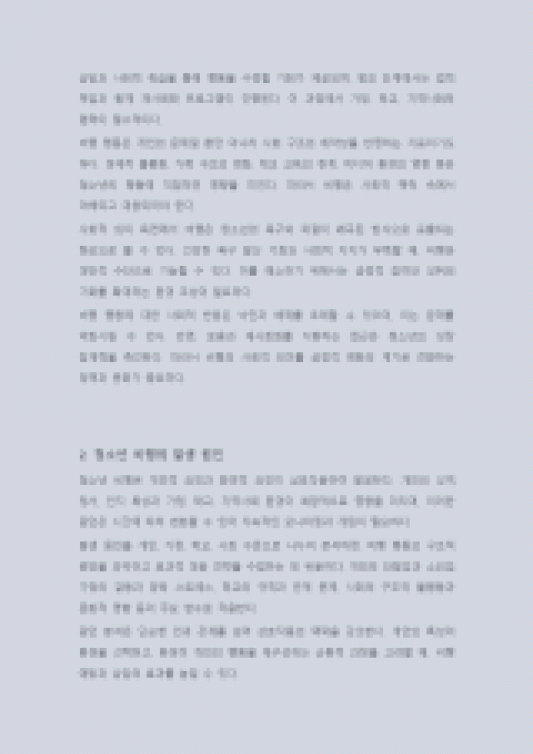 5쪽 미리보기