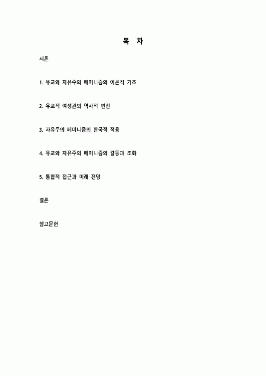 2쪽 미리보기