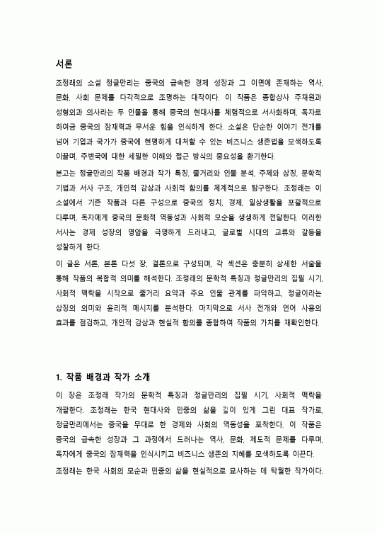 3쪽 미리보기