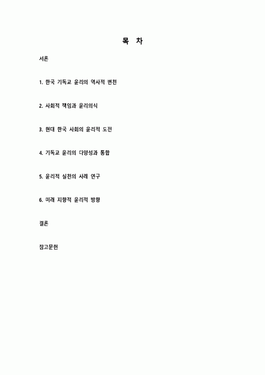 2쪽 미리보기
