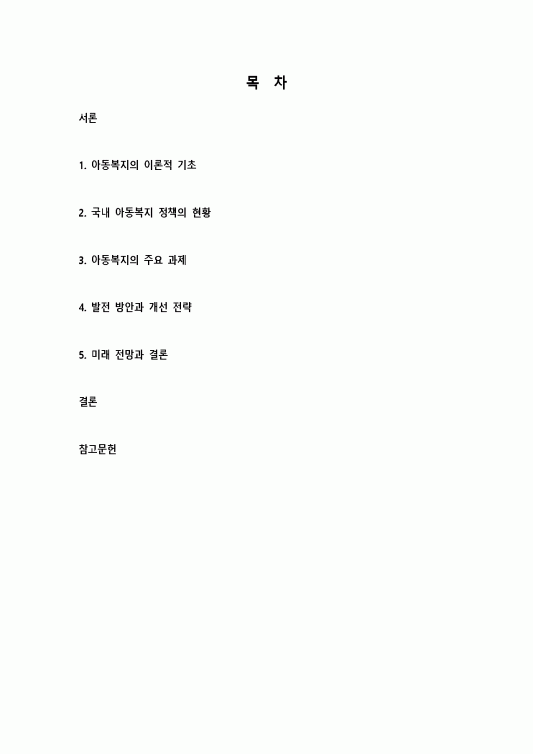 2쪽 미리보기