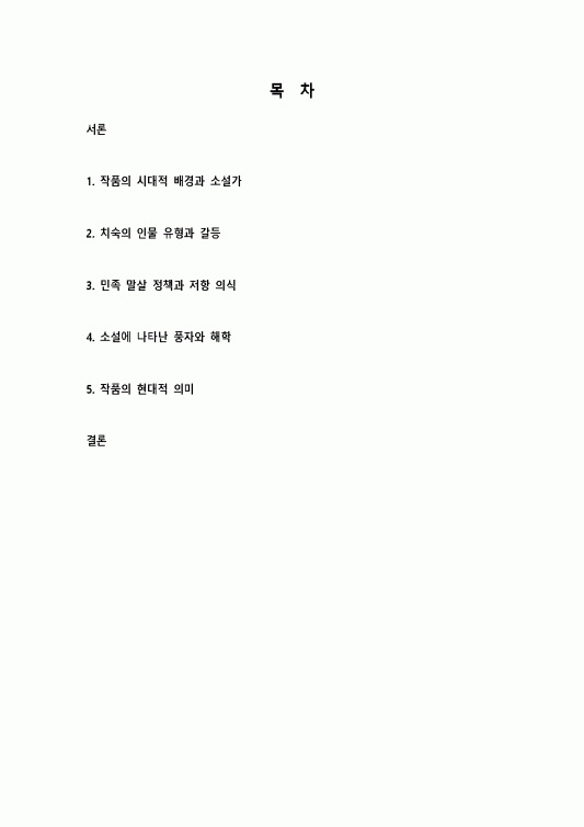 2쪽 미리보기