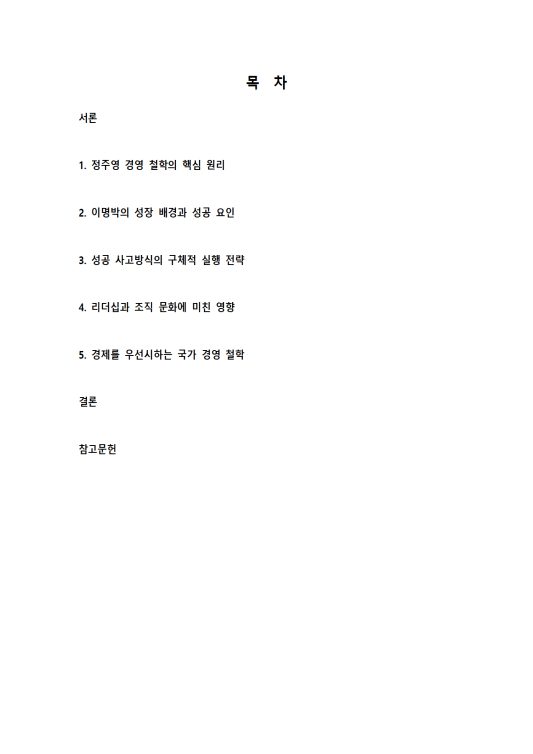 2쪽 미리보기