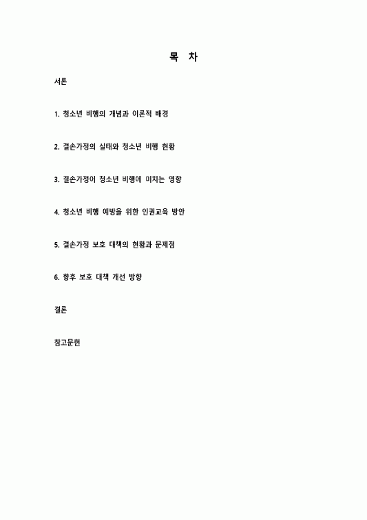 2쪽 미리보기