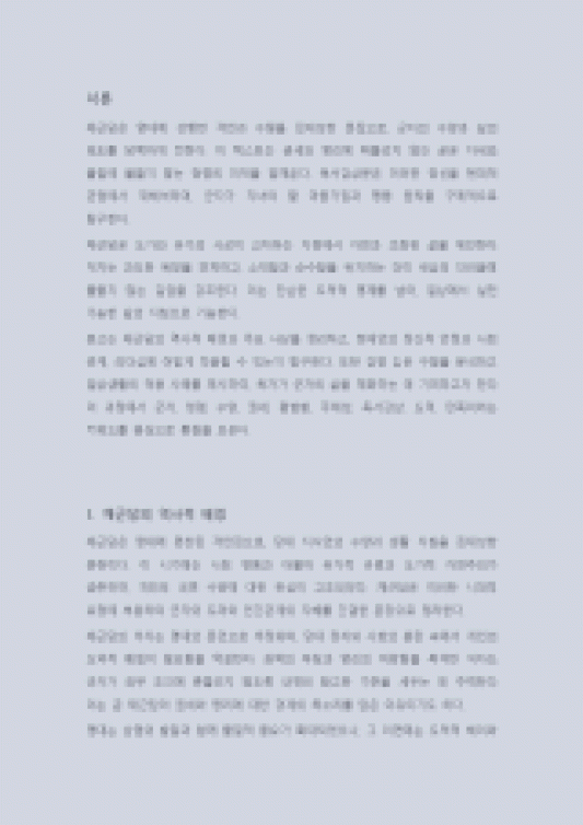 3쪽 미리보기