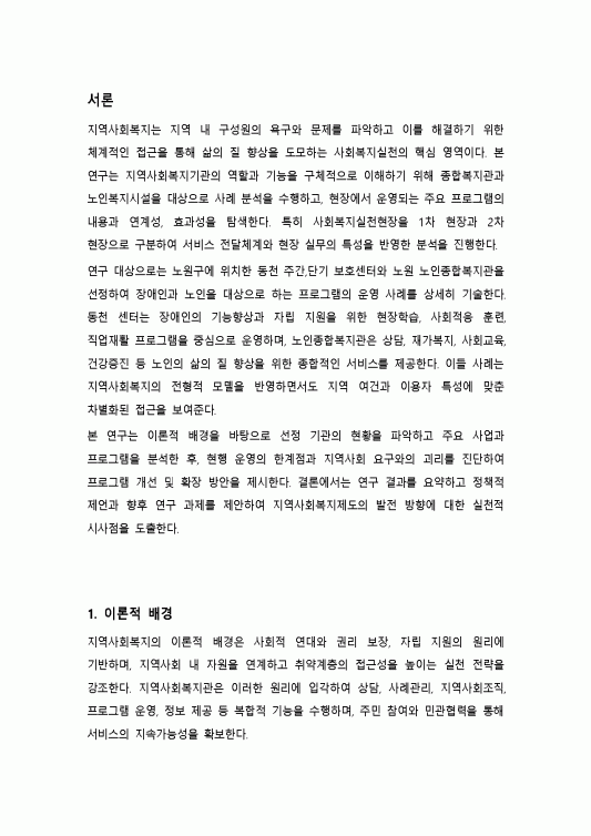 3쪽 미리보기
