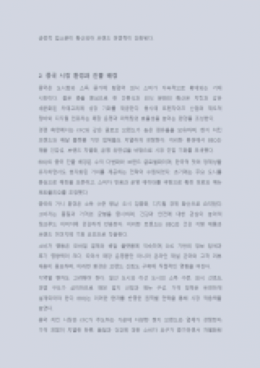 5쪽 미리보기