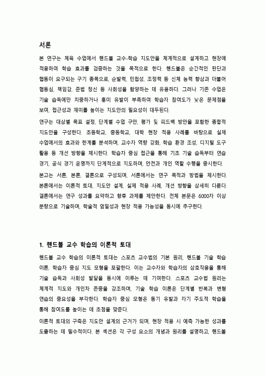 3쪽 미리보기