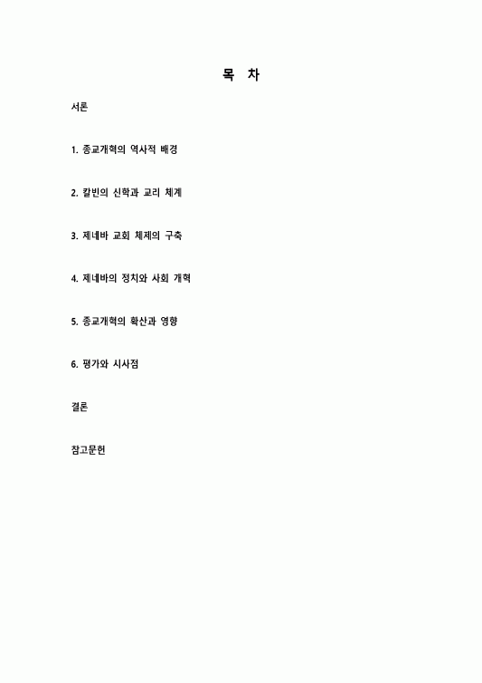 2쪽 미리보기
