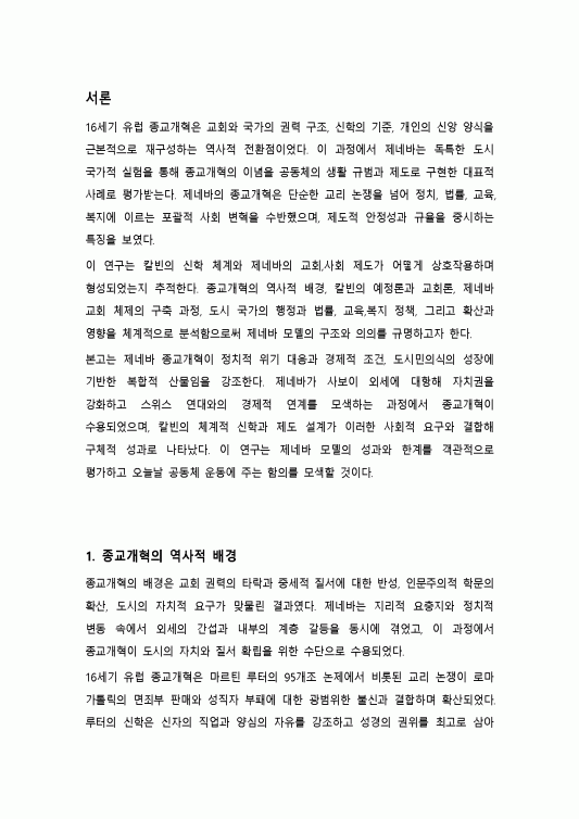 3쪽 미리보기