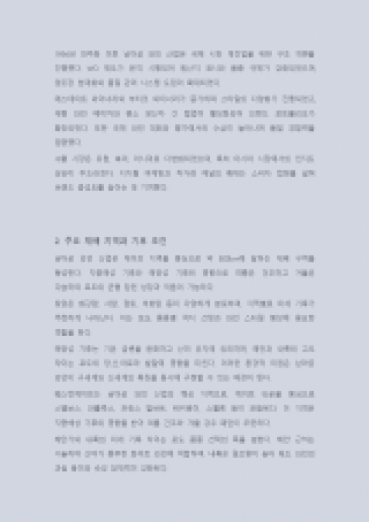 5쪽 미리보기