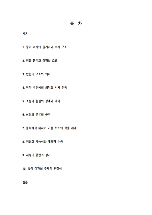 2쪽 미리보기