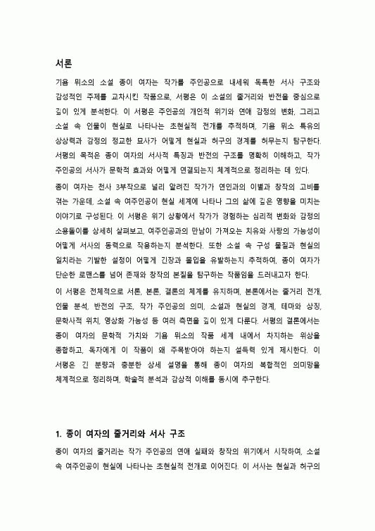 4쪽 미리보기