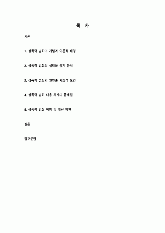2쪽 미리보기