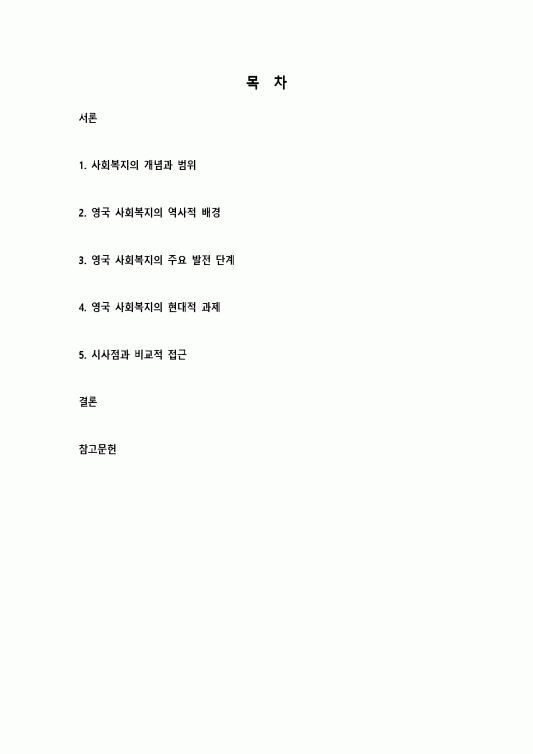 2쪽 미리보기