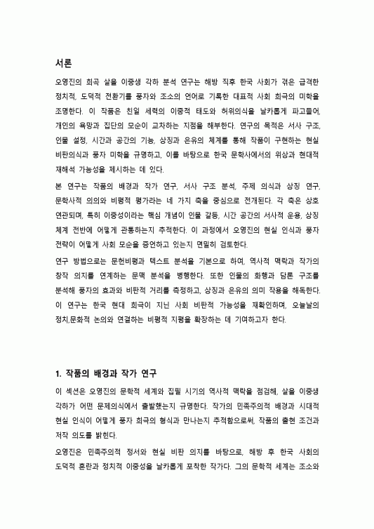 3쪽 미리보기