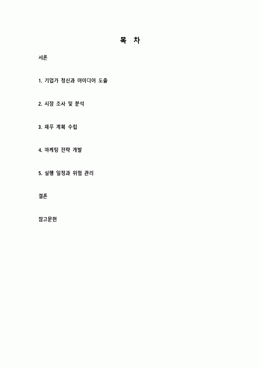 2쪽 미리보기