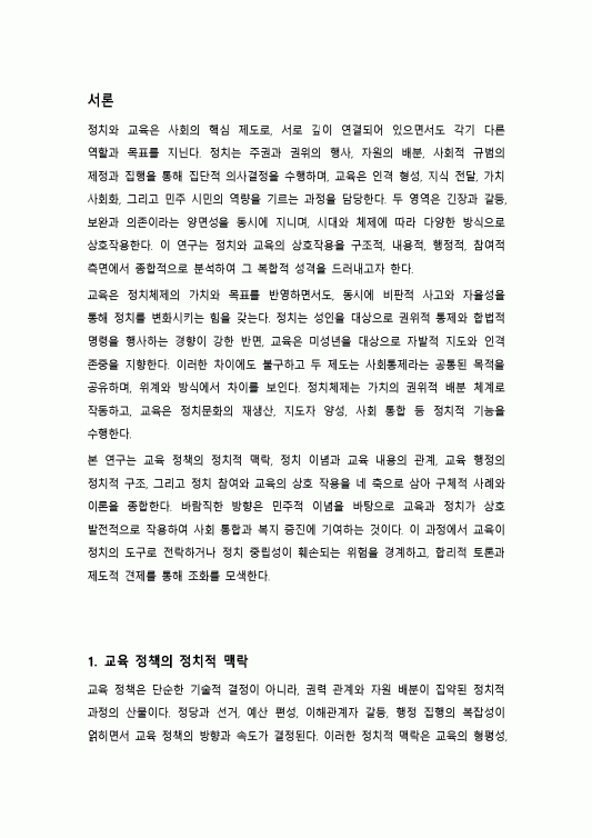 3쪽 미리보기
