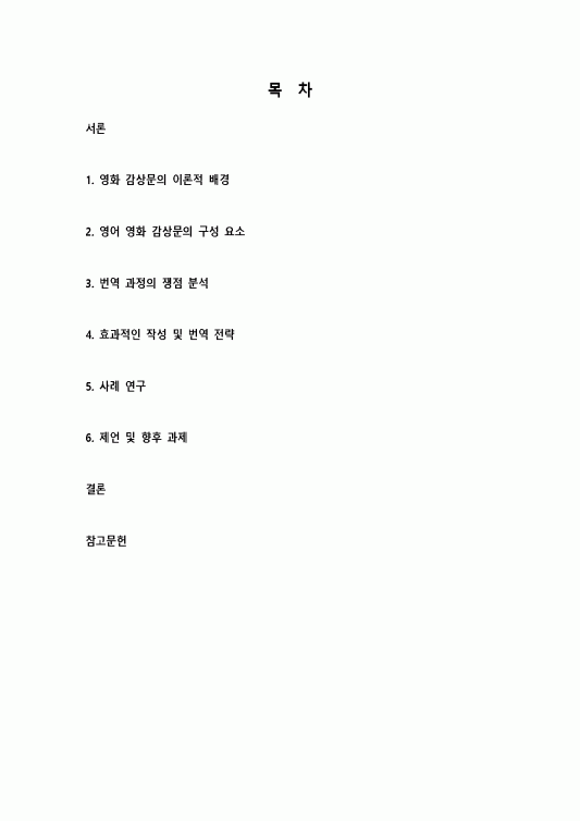 2쪽 미리보기