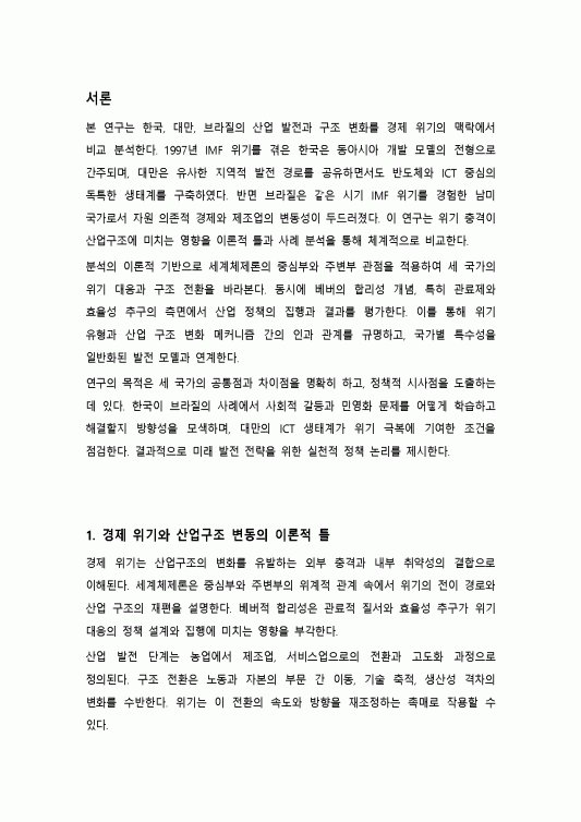 3쪽 미리보기