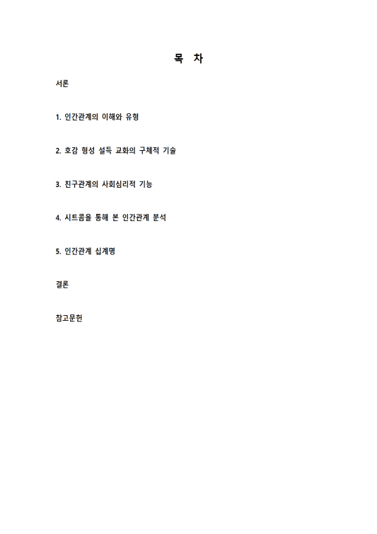 2쪽 미리보기