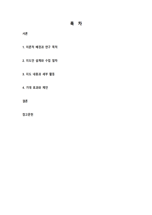 2쪽 미리보기