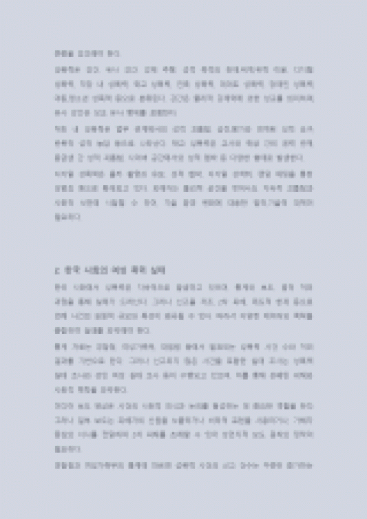 5쪽 미리보기