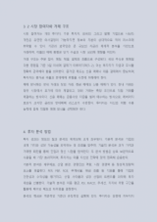 5쪽 미리보기