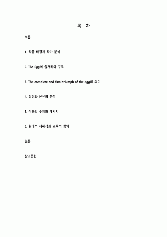 2쪽 미리보기