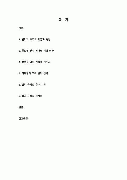 2쪽 미리보기