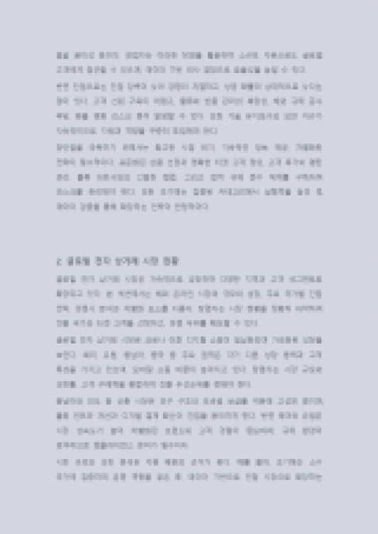 5쪽 미리보기