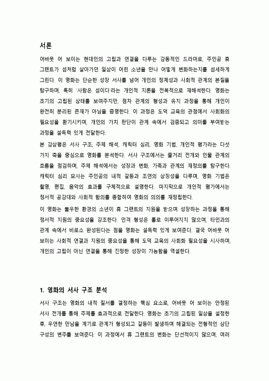 3쪽 미리보기