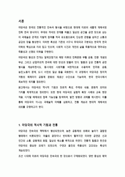 3쪽 미리보기