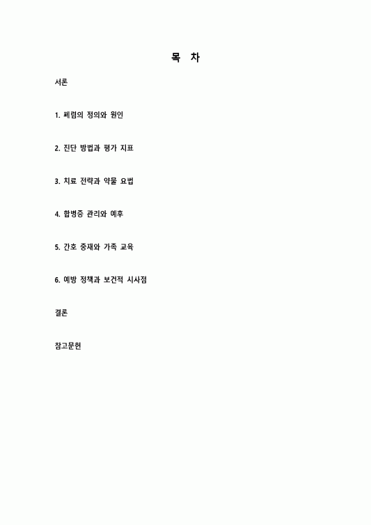 2쪽 미리보기
