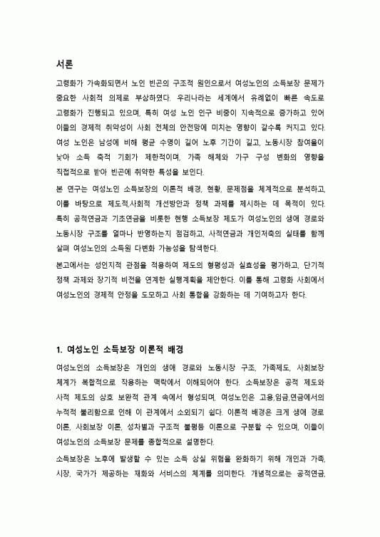 3쪽 미리보기