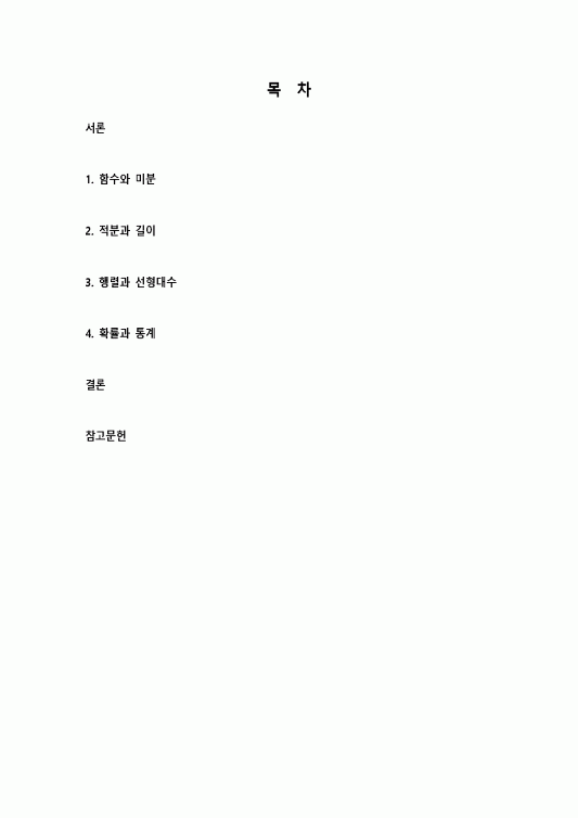 2쪽 미리보기