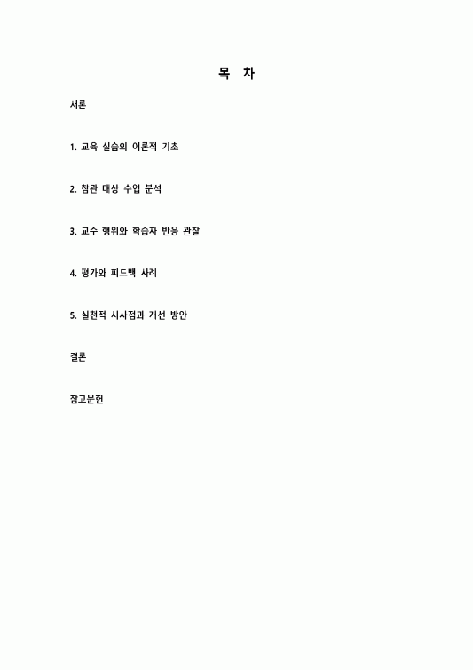 2쪽 미리보기