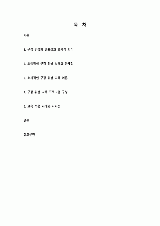 2쪽 미리보기
