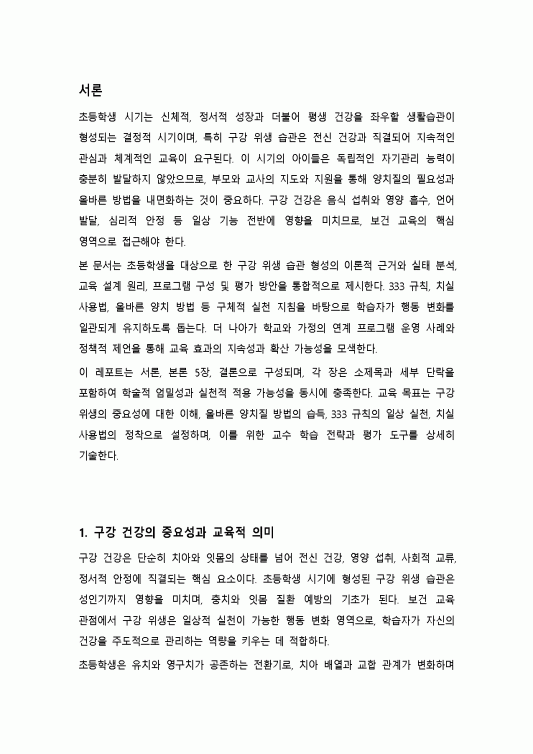 3쪽 미리보기