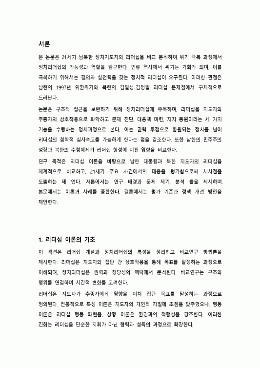 3쪽 미리보기