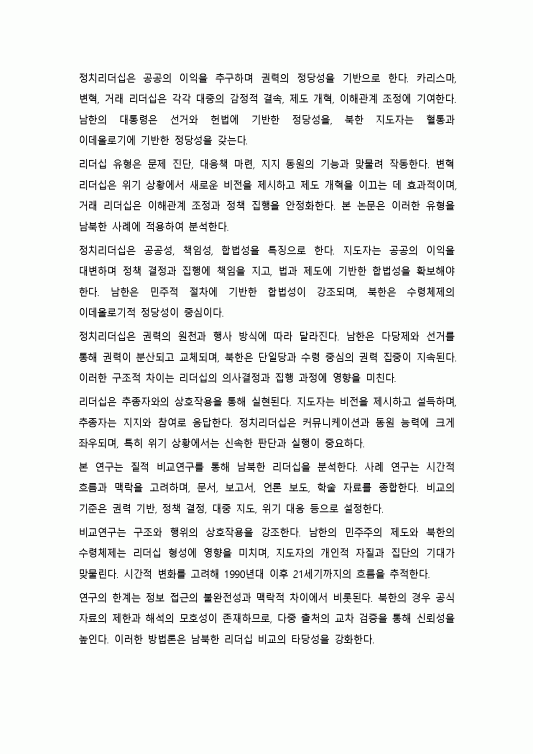4쪽 미리보기