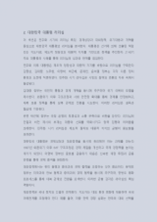 5쪽 미리보기