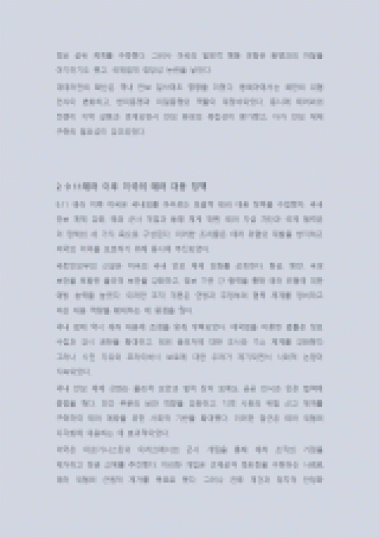 5쪽 미리보기