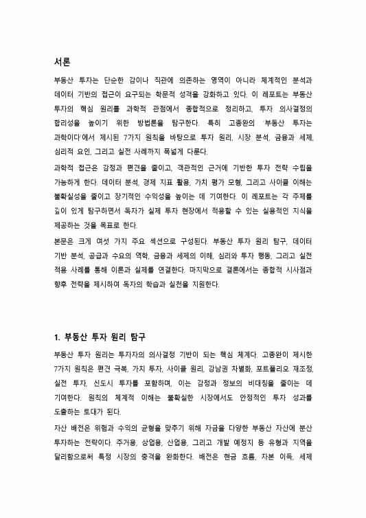 3쪽 미리보기