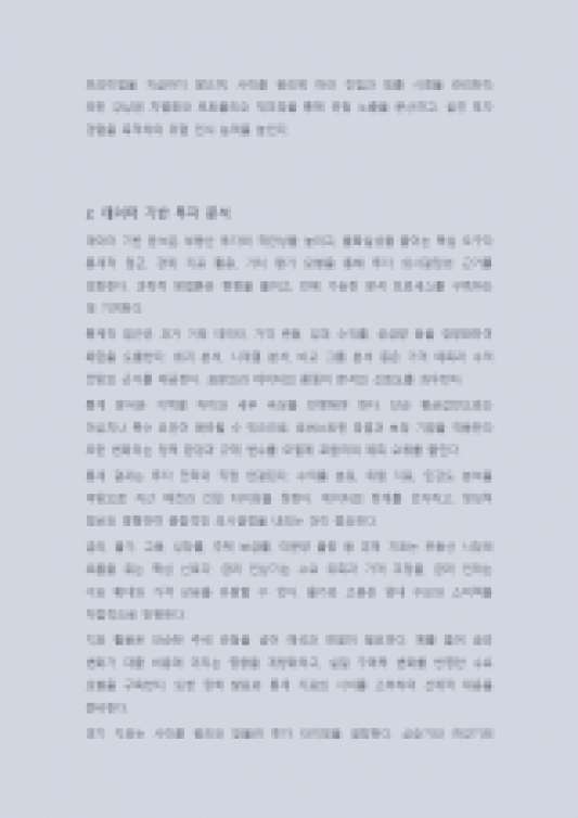 5쪽 미리보기